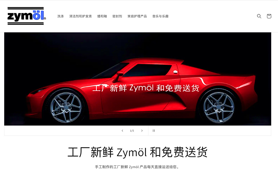 Zymol Logo Zymol Automotive Cleaner Wax 20 OZ Best For Car Cleaning