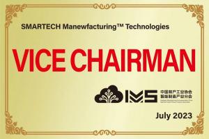 SMARTECH Appointed to Vice-Chairman of Intelligent Manufacturing ...