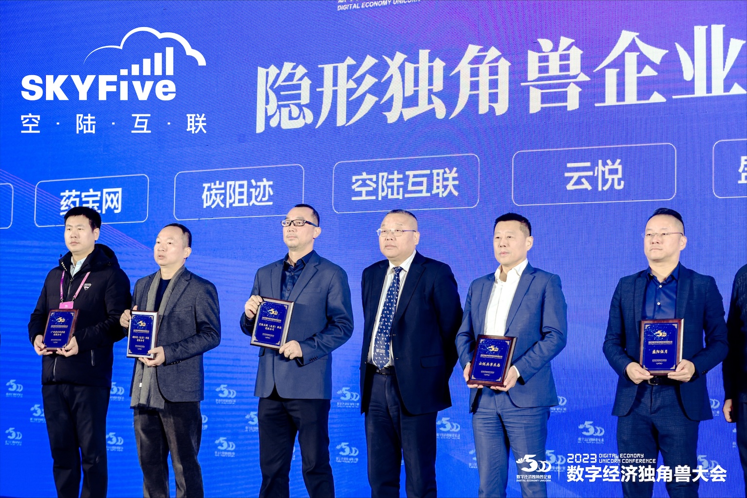 SkyFive IFC China Receives the Prestigious "Invisible Unicorn" Award at ...