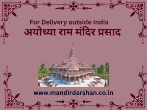 Ayodhya Ram Mandir Prasad and other Ayodhya Gifts will be delivered ...
