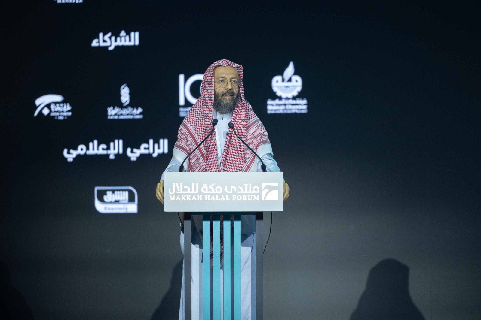 The Launch Of The "Makkah Halal Forum" with Hundreds Of Exhibitors from ...