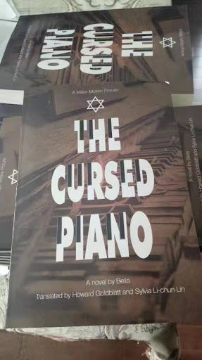 The Pianist 2: The screenplay adapted from Bei La's novel becomes ...