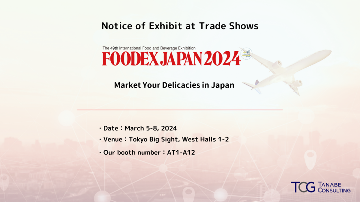 Tanabe Consulting Exhibits for the First Time at FOODEX JAPAN 2024 (The ...