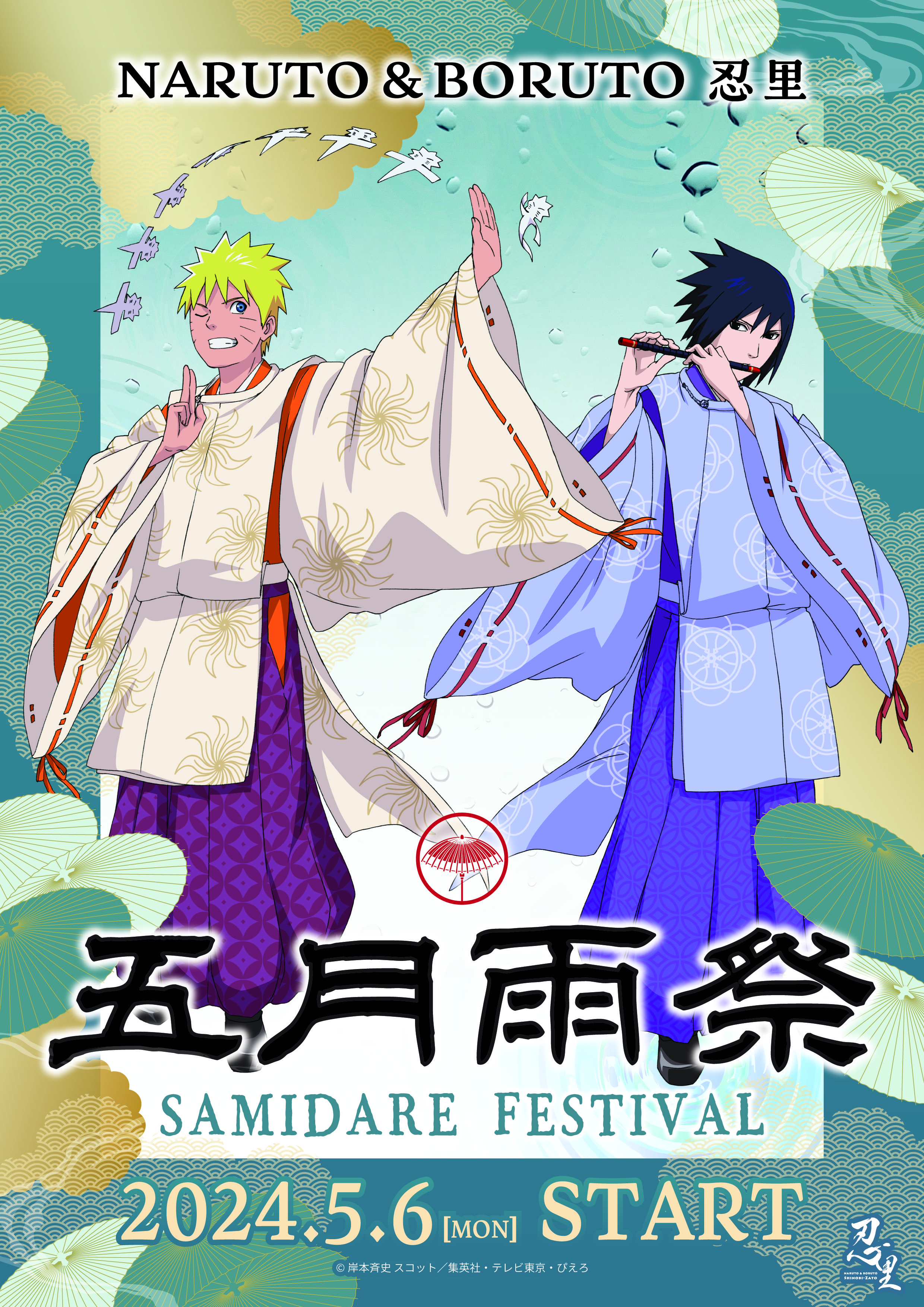 Ninja Wedding