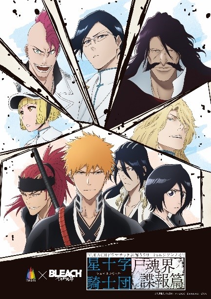 Anime Park "Nijigen no Mori" Announces "BLEACH: Thousand-Year Blood War ...