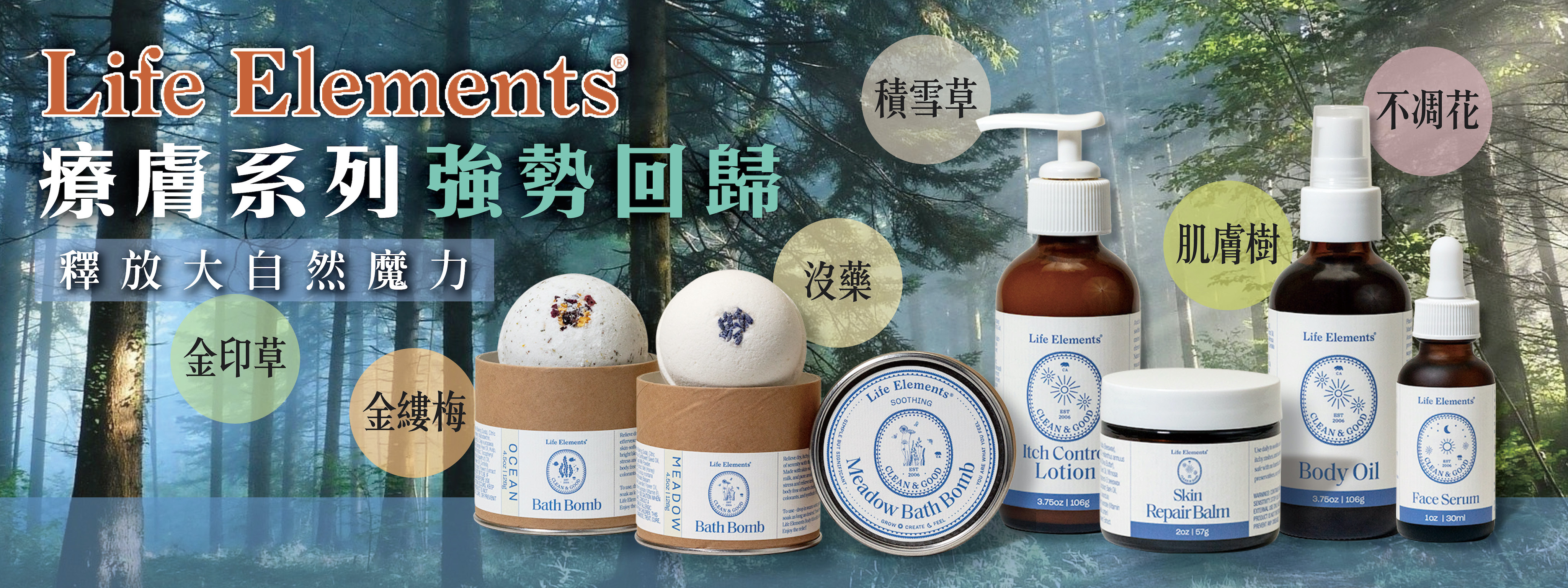 Life Elements® Finds Global Success in Asian Markets With New ...